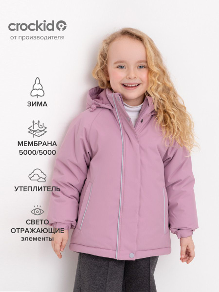 Куртка Девочки CROCKID розовый Мембранные материалы, Полиэстер, размер 104, 110 Длинный Зима ...