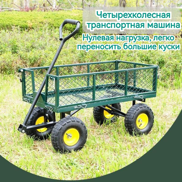 Тележка садовая SKU00101-Тележка садовая, 150 кг - купить по выгодным ...