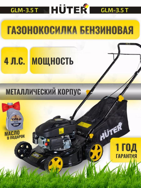Газонокосилка бензиновая GLM-3.5T 4 л.с, - купить по выгодной цене в интернет-магазине OZON ...