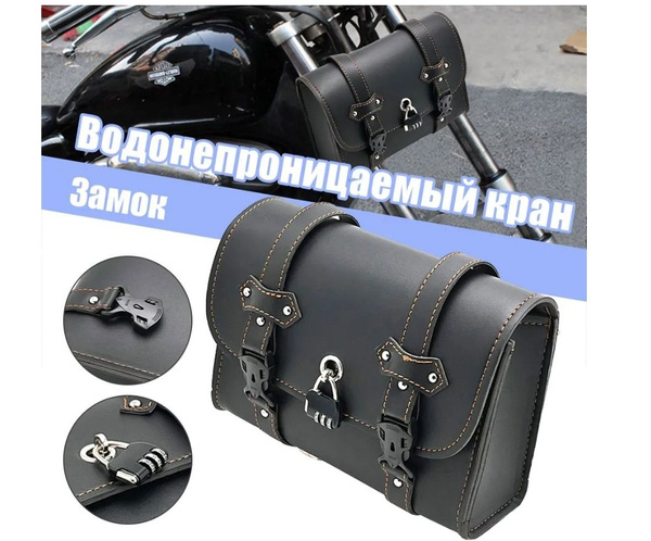 Сумки для мотоцикла мото боковые кофры - купить по доступной цене в ...