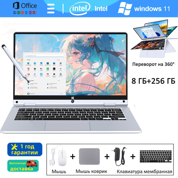 Ноутбук VANWIN Windows 11 PRO, серебристый купить по низкой цене: отзывы, фото, характеристики в ...