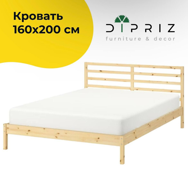 Кровать 160х200 двуспальная Тарва, деревянная из массива сосны купить ...