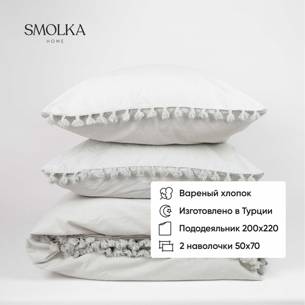 Комплект постельного белья SMOLKA qcs_nil0211_15; qcs_nil0211_20; qcs ...