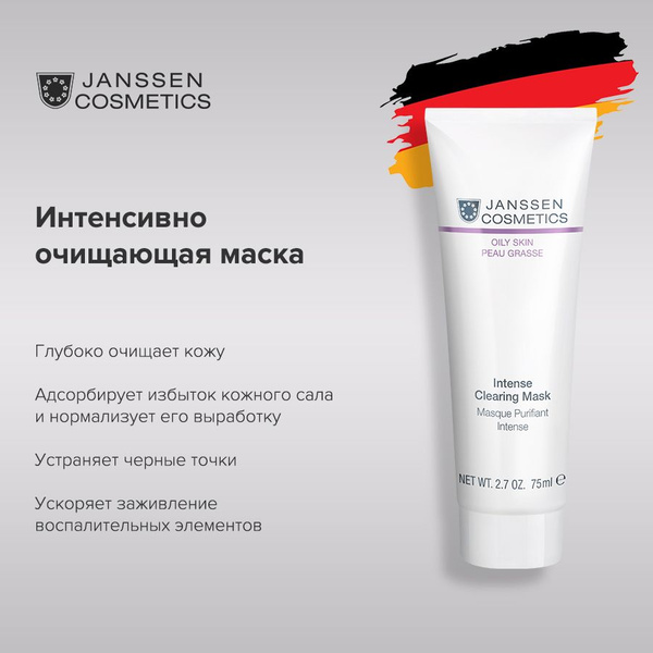 Janssen Cosmetics Маска для лица интенсивно очищающая с коалином Intense Clearing Mask 75 мл ...