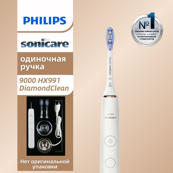 Набор электрических зубных щеток Philips Hx991 - купить по выгодной цене в интернет-магазине ...