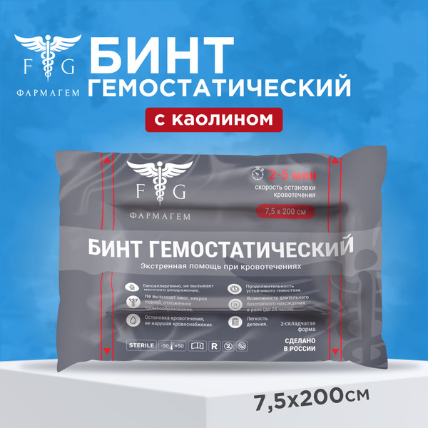 Гемостатический бинт Z-сложенный, кровоостанавливающее средство ...