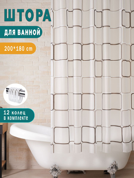 Штора для ванной 200x180 см Solin amgperde - купить по выгодным ценам в ...