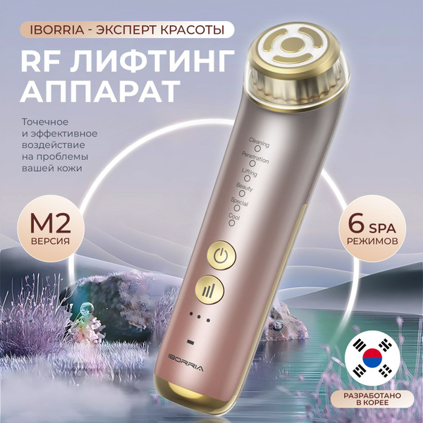 Массажер микротоковый для лица RF лифтинг аппарат EMC LED MFIP ...