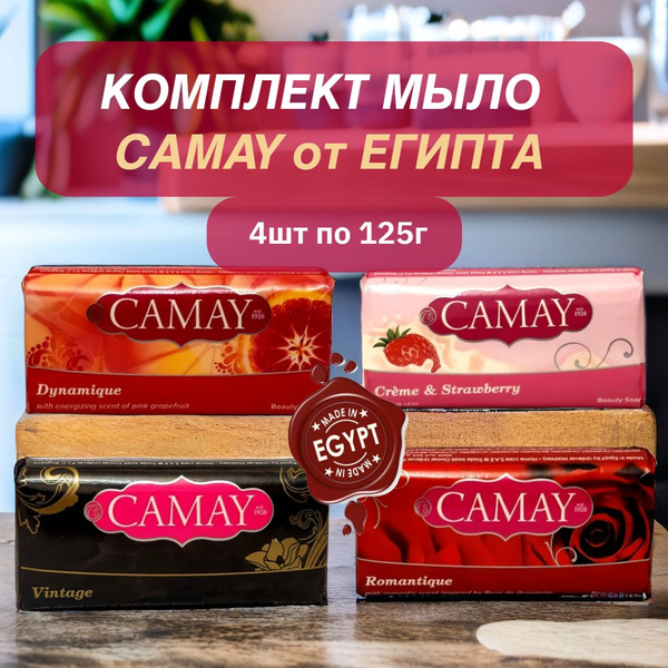 Camay Твердое мыло - купить с доставкой по выгодным ценам в интернет ...