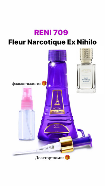 Reni 709 Fleur Narcotique Ex Nihilo Наливная парфюмерия 100 мл (1553236683)