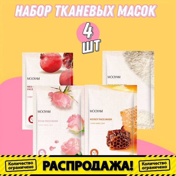 An.gof Маска косметическая Питание Для всех типов кожи купить на OZON ...