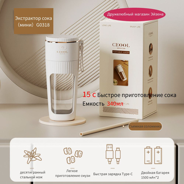 Соковарка электрическая G0318 - купить по доступным ценам в интернет ...