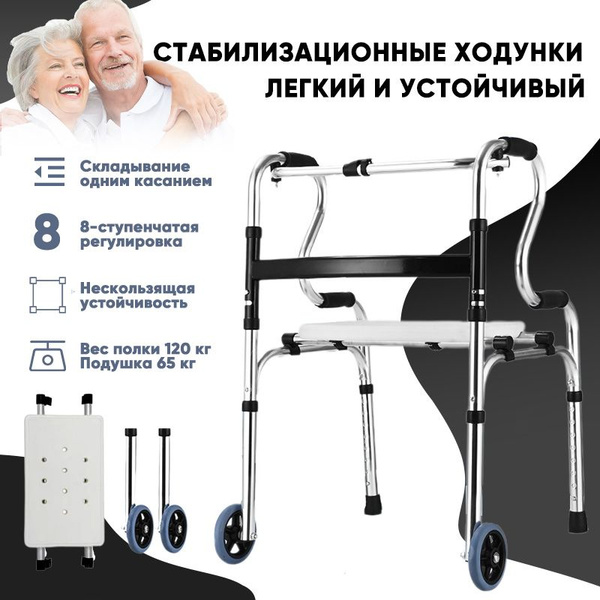 Складные ходунки с колесами, изготовленные из алюминиевого сплава ...