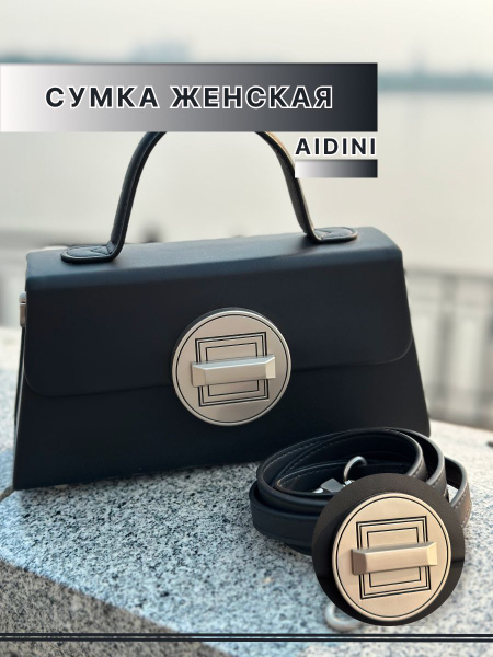 AIDINI Сумка на плечо - купить с доставкой по выгодным ценам в интернет ...