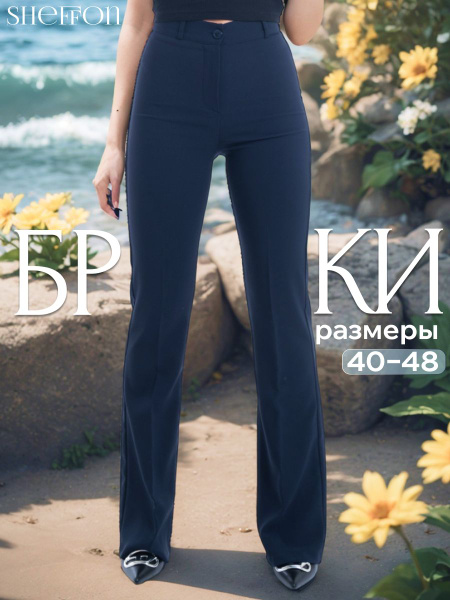 Брюки Sheffon Палаццо купить на OZON по низкой цене (1634218957)