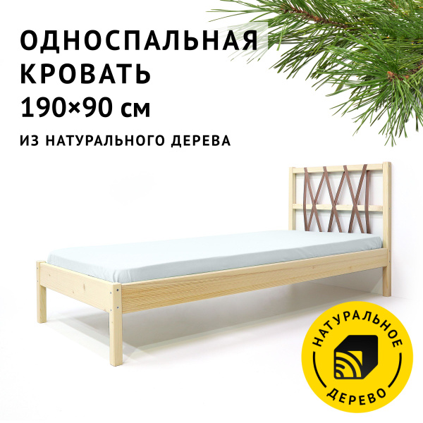 Односпальная кровать Кровать_Алиса_классика - купить по выгодной цене в ...