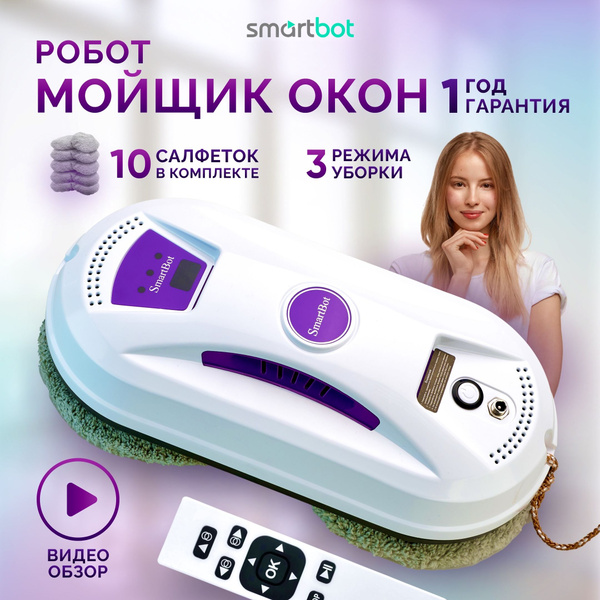 Робот для мойки окон SmartBot W120 - купить по выгодной цене в интернет-магазине OZON (732726660)