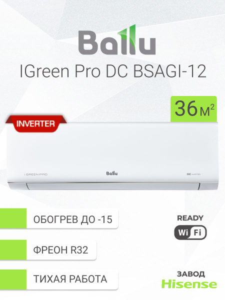 Кондиционер Ballu BSAGI-12HN1 i Green Pro DC inverter - купить по ...