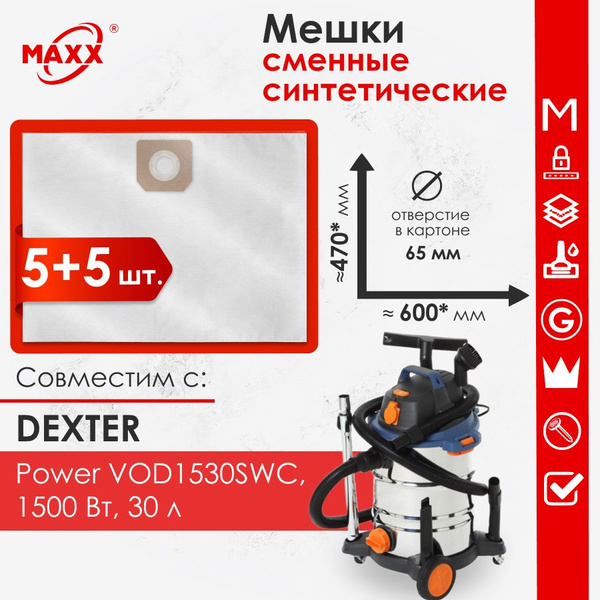 Мешок - пылесборник 10 шт. для пылесоса Dexter Power VOD1530SWC 30 л ...