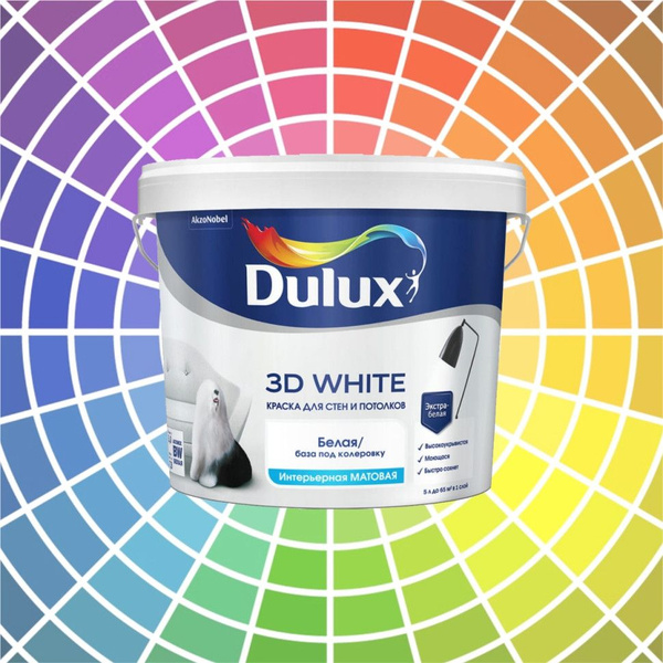 Краска DULUX 3D White Гладкая, Быстросохнущая, Водно-дисперсионная ...