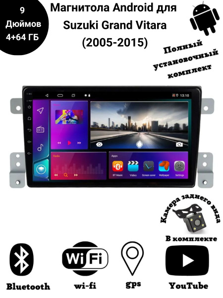 Магнитола 2-Din на Android для Suzuki Grand Vitara 2005-2015 - купить с ...