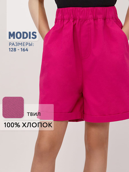 Шорты Девочки Modis Повседневный розовый, размер 164 Текстиль, Твил Резинка Карманы свободный ...