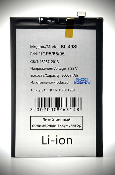 Аккумулятор для Itel P55 4G/P55+ (BL-49SI) - купить с доставкой по ...