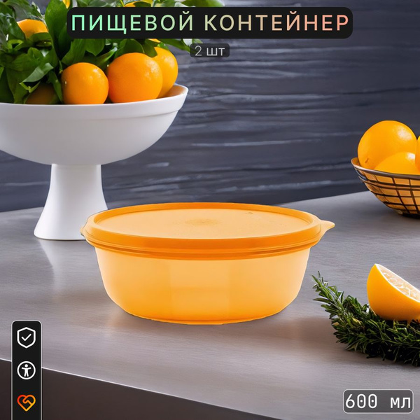 Контейнер пищевой Tupperware, 170х170х60, объем 600 мл - купить по выгодной цене в интернет ...