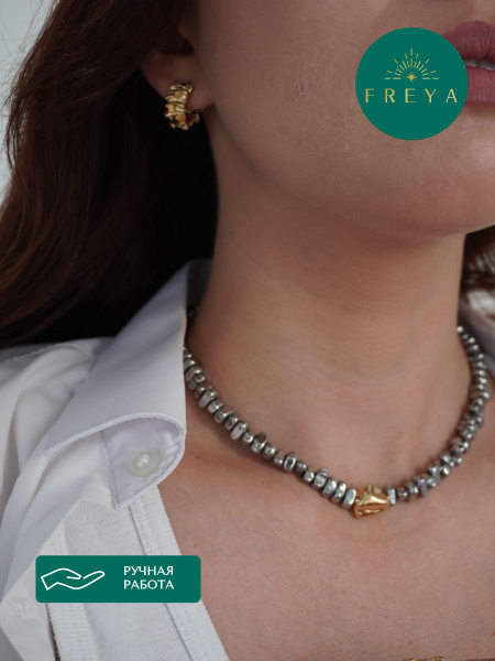 FREYA ACCESS Чокер Колье купить на OZON по низкой цене (1602713405)