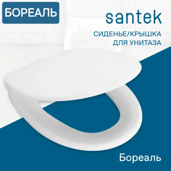 Сиденье - Крышка для унитаза Santek БОРЕАЛЬ дюропласт купить c ...