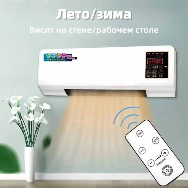 Климатический комплекс кондиционер охладитель воздуха вентилятор ...