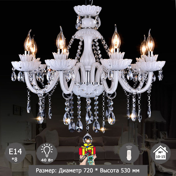 HY Lighting Люстра, E14 купить на OZON по низкой цене (2093535757)