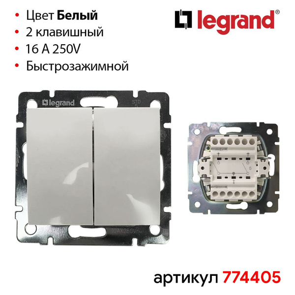 Выключатель двухклавишный Белый Legrand Valena 10 Штук купить на OZON ...
