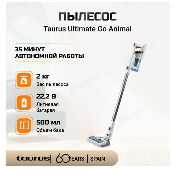 Бытовой пылесос Taurus Пылесос Taurus Ultimate Go Animal - купить по ...
