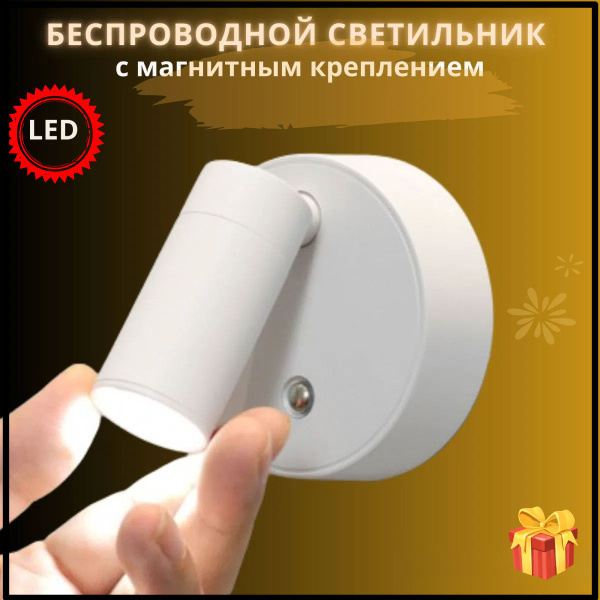 Настенный светильник, LED, 1.6 Вт купить на OZON по низкой цене ...