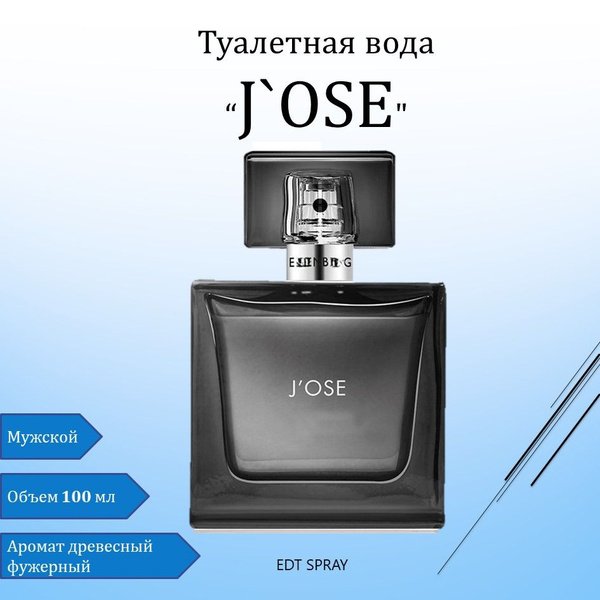 Туалетная вода J'Ose Homme/Жозе/Джоз/джозе парфюм/ Парфюм мужской; Духи ...