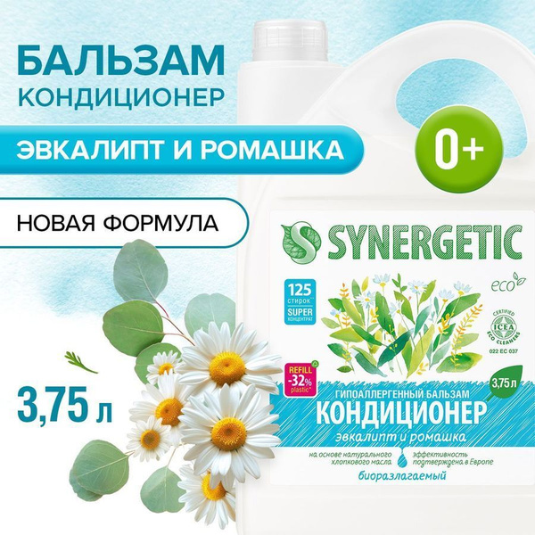 Кондиционер для белья парфюмированный SYNERGETIC "Эвкалипт и ромашка" 3,75л 125 стирок ...