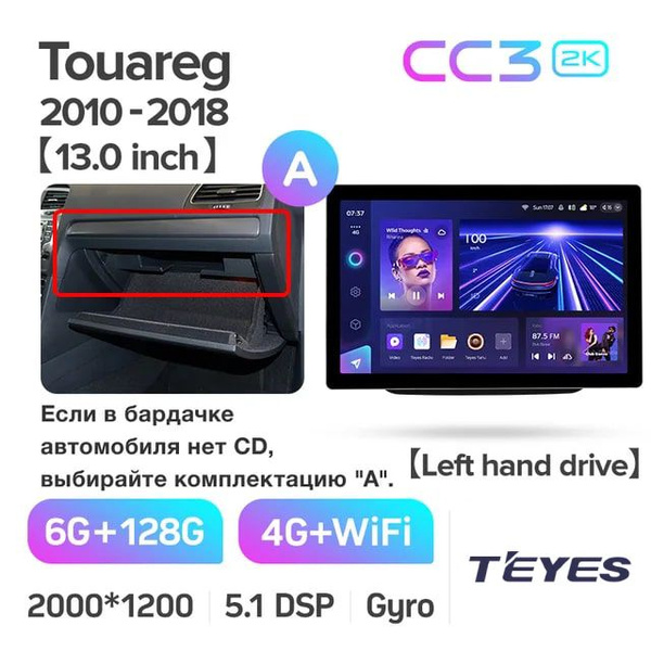 Магнитола 13 дюймов Volkswagen Touareg FL NF 2010-2018 (Комплектация A ...