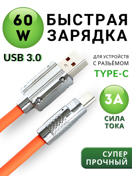 Кабель Usb Type C Usb Type C купить по низкой цене в интернет