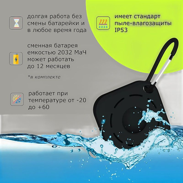 Смарт трекер для Apple (Iphone), Bluetooth метка, AirTag - купить с ...