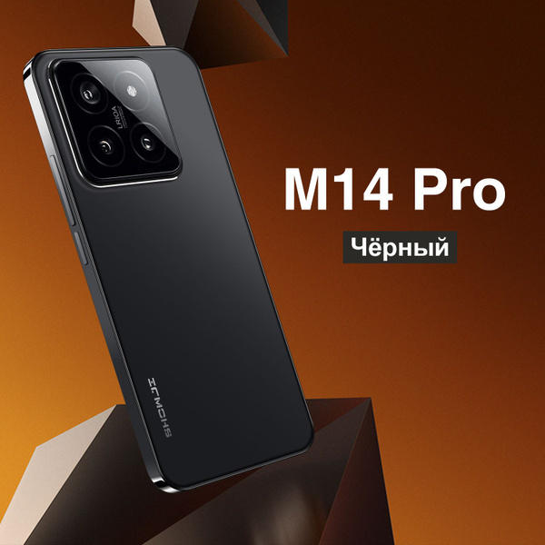 Смартфон SHOWJI M14 pro 512 ГБ 12 ГБ Черный OLED/AMOLED 2 SIM купить c ...