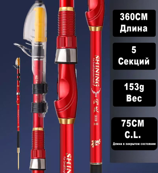 Удилище HASIDA Shining купить по выгодным ценам в интернет-магазине ...