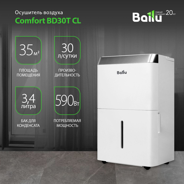 Осушитель воздуха для дома Ballu Comfort BD30T CL до 30 л/сутки, для помещений до 35 м2, HEPA ...