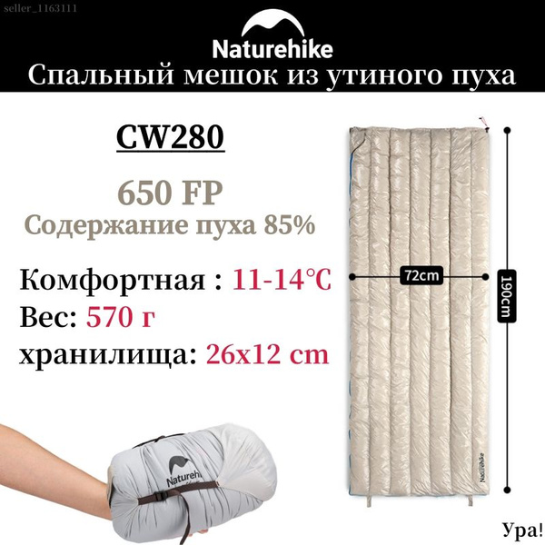 Naturehike Спальный мешок, 190 см купить на OZON по низкой цене ...