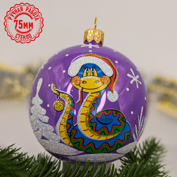Новогодний елочный шар из стекла 75мм Символ 2025 года купить c ...