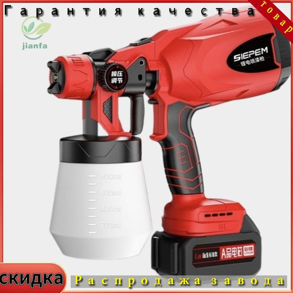 Электрический портативный краскопульт (пять насадок и два баллончика ...