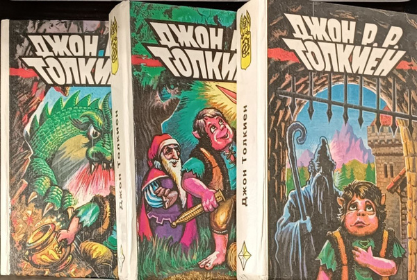 Трилогия Властелин Колец и Хоббит. Полная история Средиземноморья в 3 ...