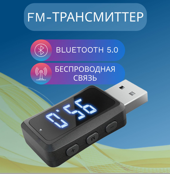 FM-трансмиттер в машину с Bluetooth, Usb модулятор FM02 купить на OZON ...