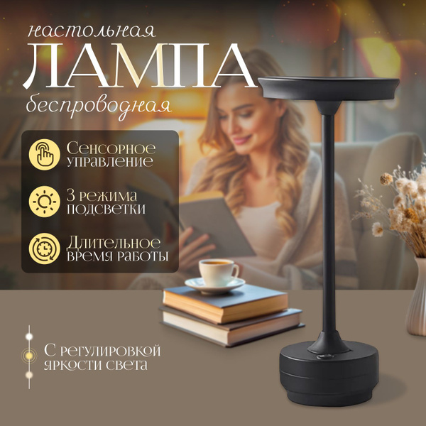 Лампа настольная / Светильник / Для школьника / Светодиодная купить на ...