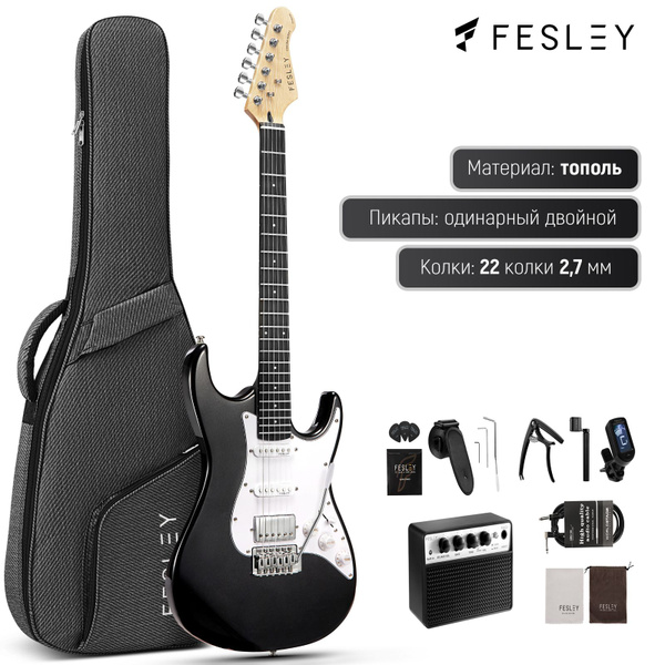 Характеристики Электрогитара FESLEY FST100 с комбиком и аксессуарами ...
